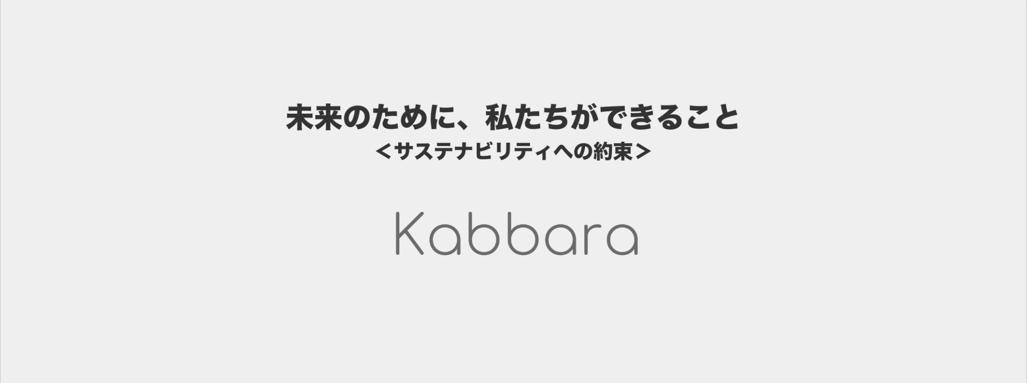 ワイヤーサンプル – Kabbara合同会社